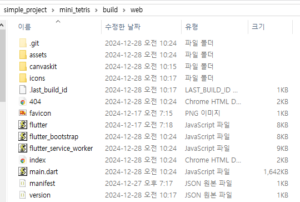 [MINI_TETRIS] GITHUB에 배포하기 및 테스트 - OpenWithAI: Mind & Tech